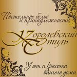 Korolevsky stil Aldzena (ulitsa Bryanskogo Fronta No:2), ev tekstili mağazaları  Briansk'tan