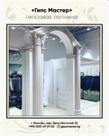 Гипс Мастер (Drohobich Lane No:25), alçı ürünleri  Bişkek'ten