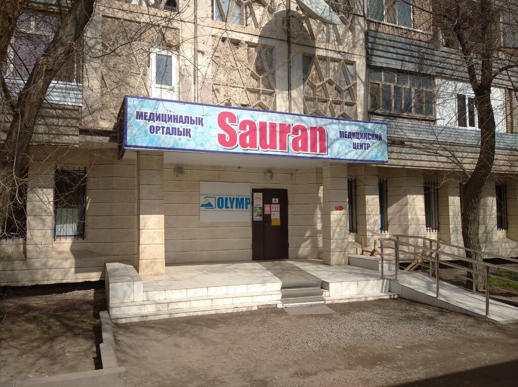 Tıp merkezleri ve klinikler Sauran, Taraz, foto