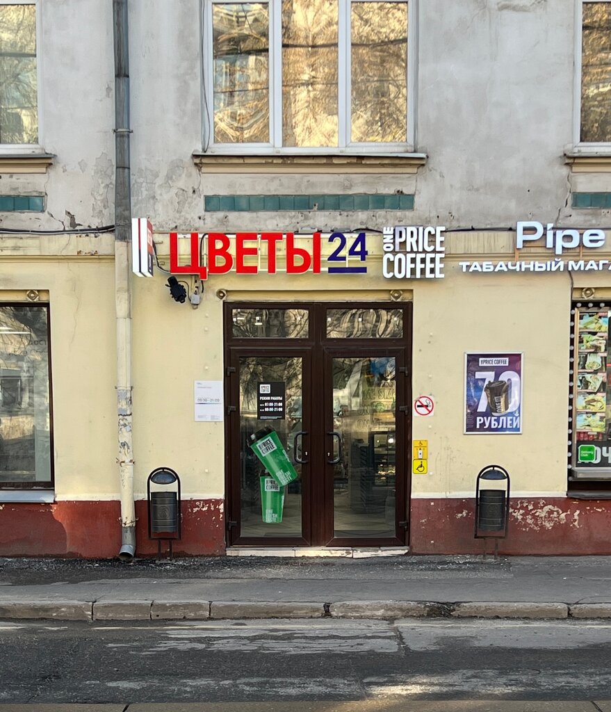 Çiçekçiler Zen Flowers, Moskova, foto