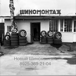 Колесо Rr (Bukinskoye shosse No:37с1), oto lastik tamiri  Lobnia'dan