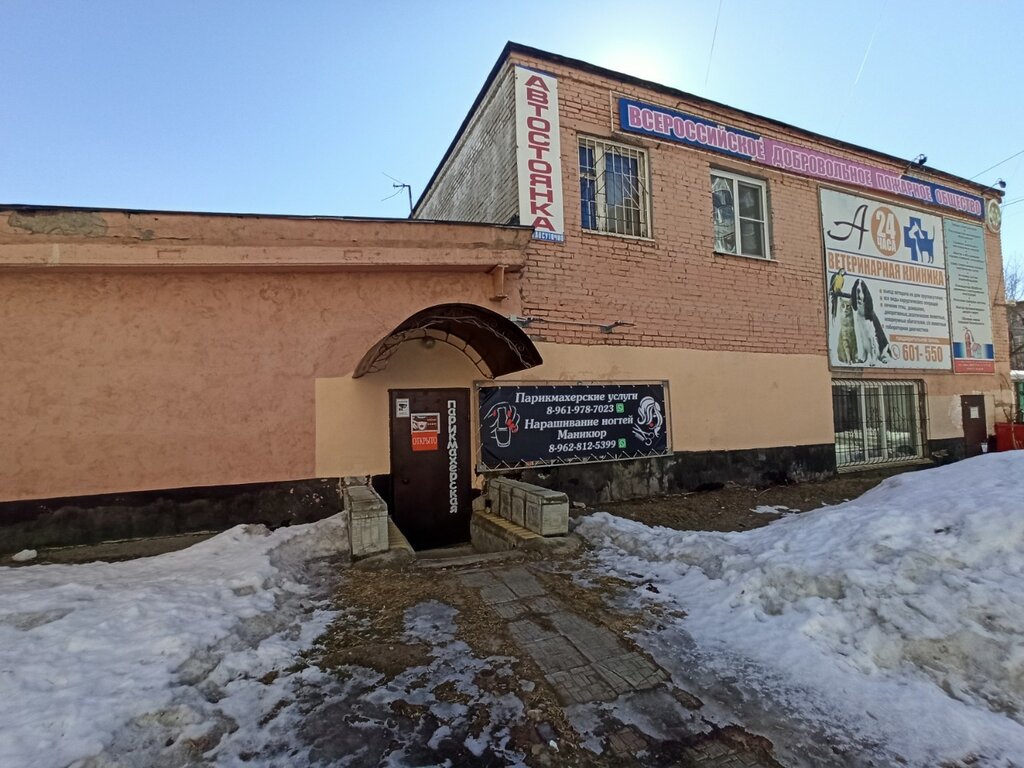Kuaförler Парикмахерская, Barnaul, foto