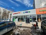 Сберлогистика (Yana Raynisa Boulevard No:14к1), parsel otomatı  Moskova'dan