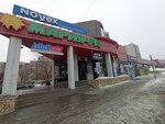 Цуп (Lenina Avenue No:155А), ödeme terminali  Barnaul'dan
