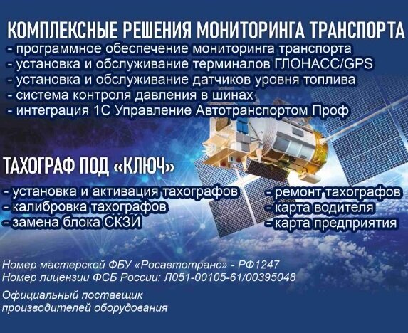 Bilişim firmaları Regionalny navigatsionno-informatsionny tsentr po Ro, Rostov‑na‑Donu, foto