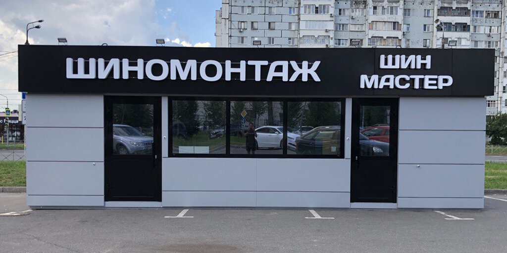 Oto lastik tamiri ShinMaster, Kazan, foto