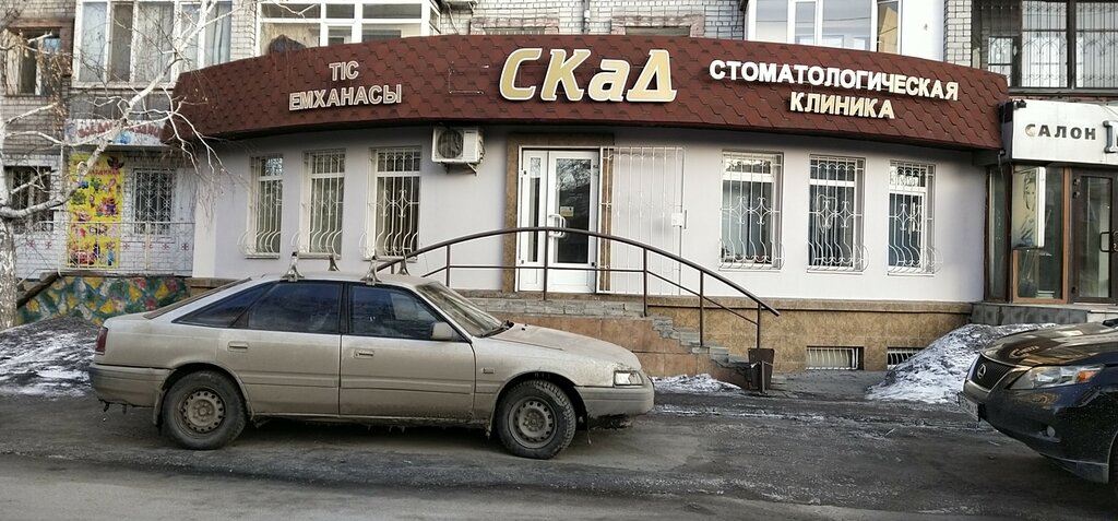 Özel ağız ve diş sağlığı klinikleri ve muayenehaneleri SkaD, Semey, foto