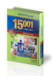 Al Safa Bookshop (10, Al Nashbeel Street, E16-02, Abu Dhabi), kitap mağazaları  Abu Dabi'den