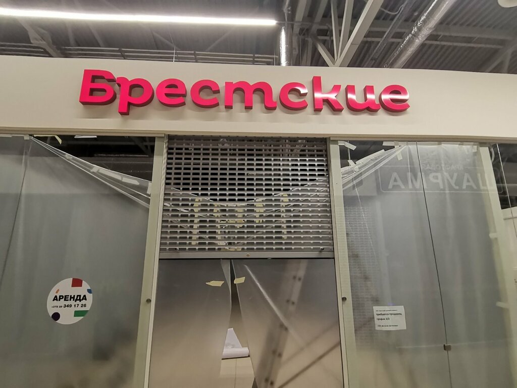 Giyim mağazası Brestskie, Minskaya oblastı, foto