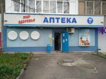 Mir zdorovya (Kuznechnaya ulitsa No:2), eczaneler  Pyatigorsk'tan