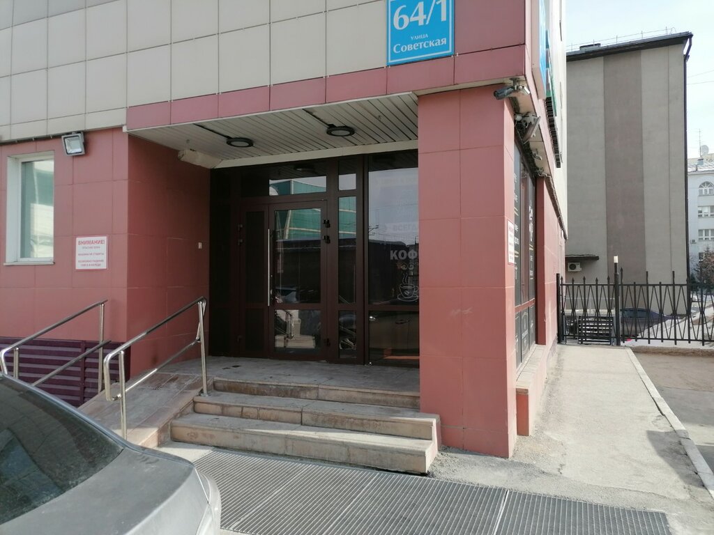 Muhasebeciler Бизнес Учёт, Novosibirsk, foto