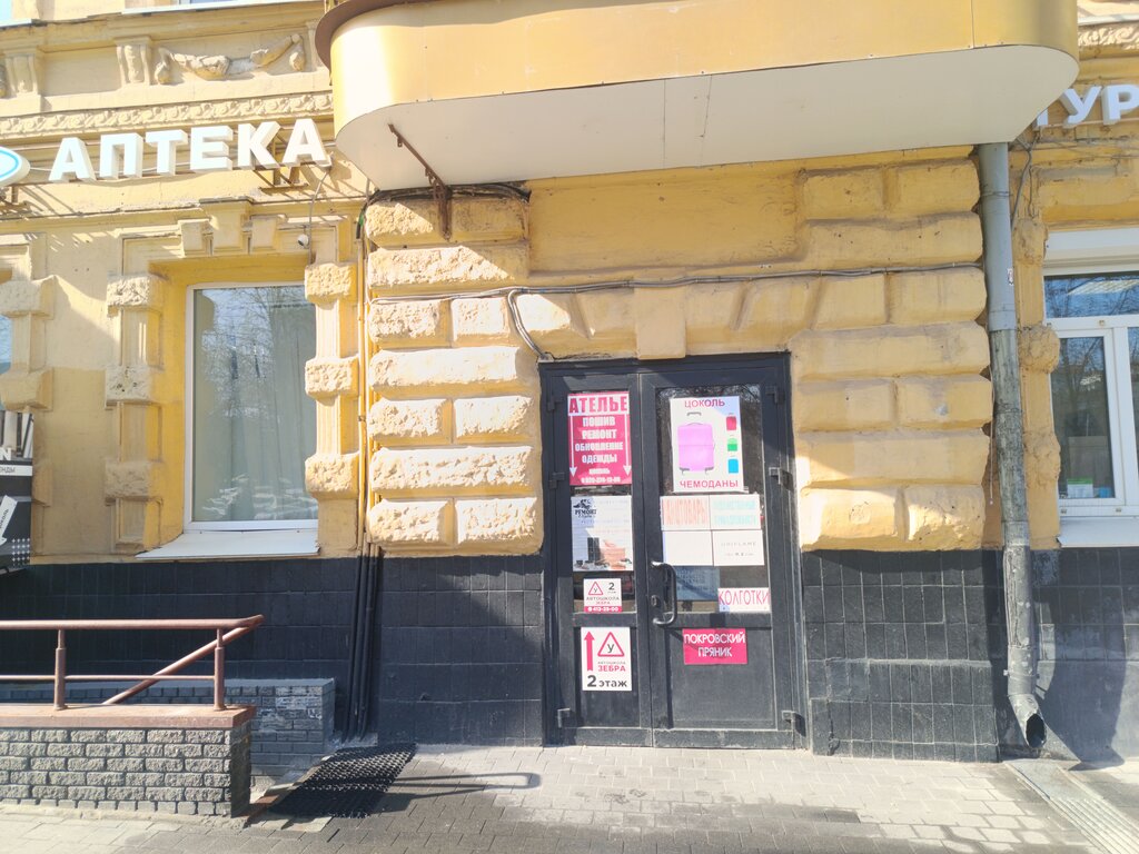 Nümismatik dükkanları Raritetus, Nijni Novgorod, foto