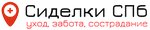 Сиделки СПб (Lermontovskiy Avenue No:7А), ev personeli  Saint‑Petersburg'dan