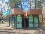 Гамма-Фарм (Krasnodar Territory, Sochi, Adler, mikrorayon Kurortny Gorodok), eczaneler  Soçi'den