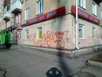 Креатив (ulitsa Parkhomenko No:124, Nizhniy Tagil), fotokopi dükkanları  Nijni Tagil'den