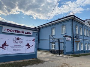 Otel Гостиница, Meşçovsk, foto