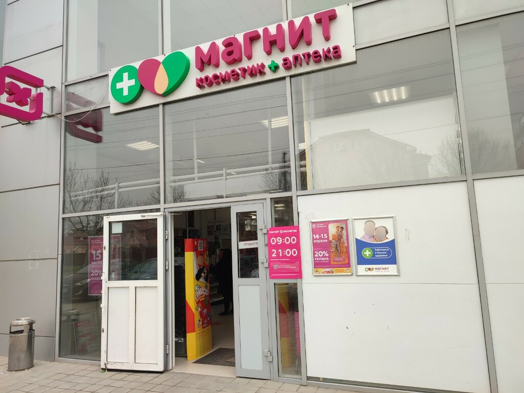 Kozmetik ve parfümeri mağazaları M. Kosmetik, Anapa, foto