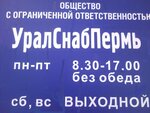 UralSnabPerm (Novo-Gayvinskaya Street No:102), kablo firmaları  Perm'den