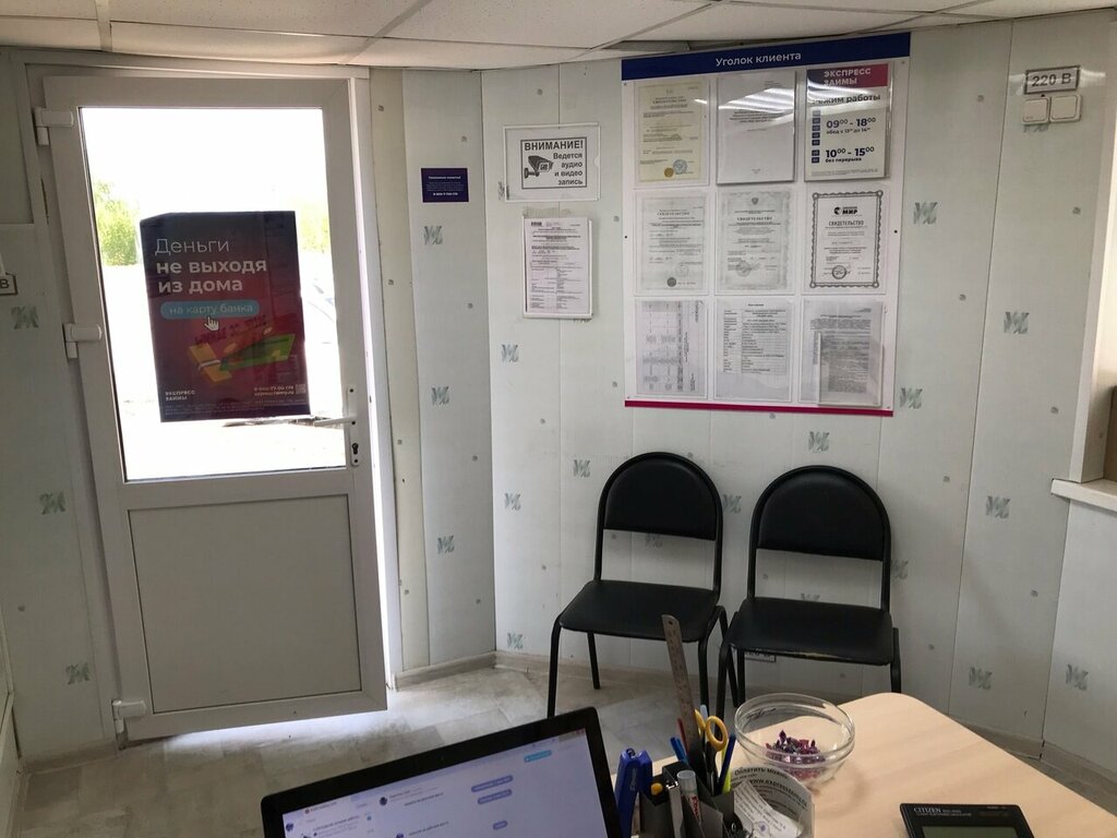 Mikrofinans Экспресс Займы, Başkurdistan, foto