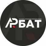 Arbat (Komsomolskaya Street No:18), promosyon ürün üreticileri  Ufa'dan