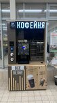 Take&Wake Coffee (Podlipki-6 Street No:245А), kahve otomatı  Kolomna'dan