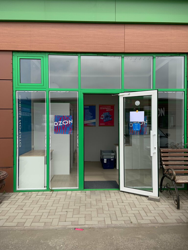 Teslimat noktası Ozon, Urus‑Martan, foto