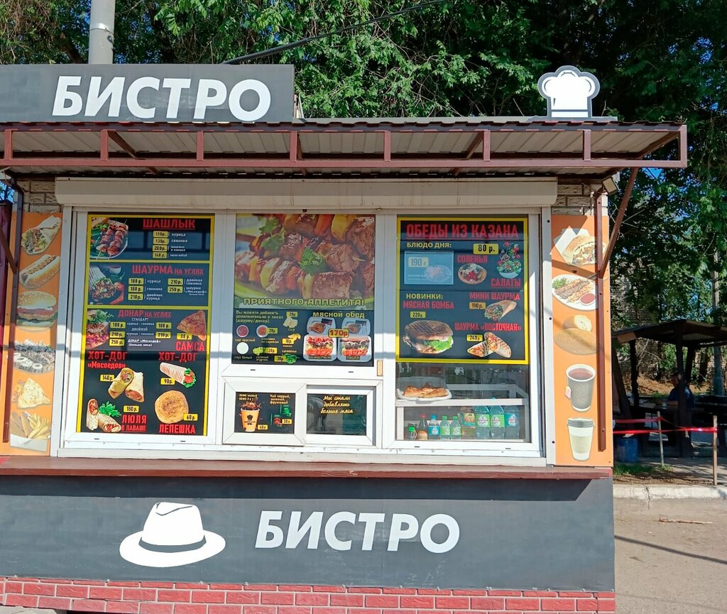 Fast food Don Dimon, Voljski, foto