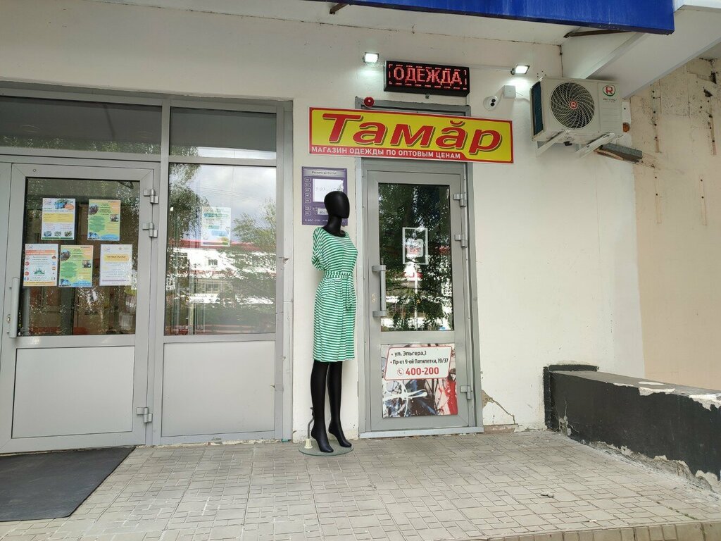 Toptan giyim Тамар, Cheboksary, foto