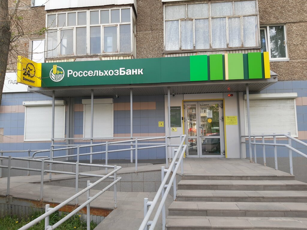 Ödeme terminali Russian Agricultural Bank, Izhevsk, foto