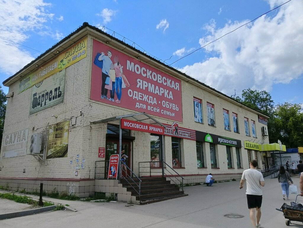 Giyim mağazası Московская ярмарка, Samara, foto