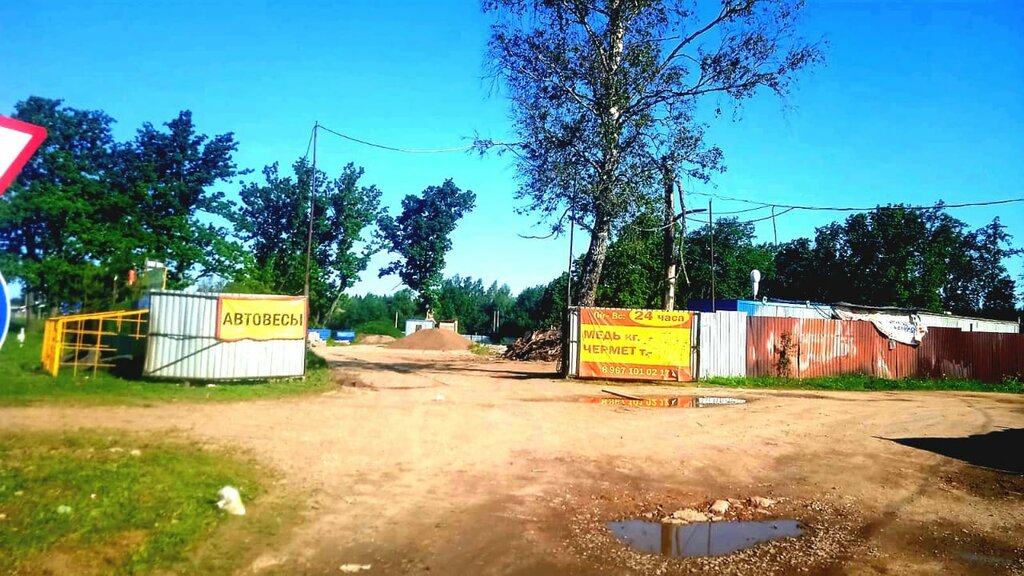 Hurda metal alımı Priem metalloloma, Moskova ve Moskovskaya oblastı, foto