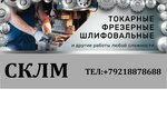 Склм (Mira Street No:12), torna işleri  Sosnoviy Bor'dan