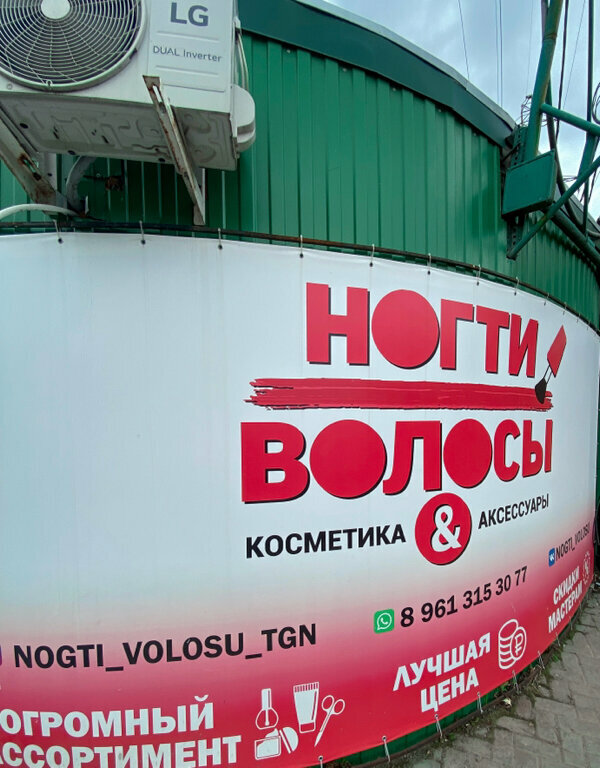 Güzellik merkezi ekipmanları Nogti & Volosy, Taganrog, foto