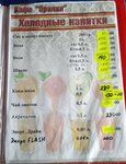 Priliv (Rostovskaya ulitsa No:37, rabochiy posyolok Lososina), kafe  Habarovski krayından