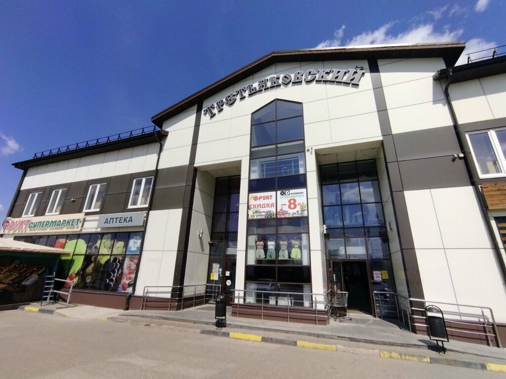 Eczaneler Аптека, Tver, foto