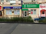 Белая долина (ulitsa imeni A.S. Trynina No:4), market  Saratov'dan