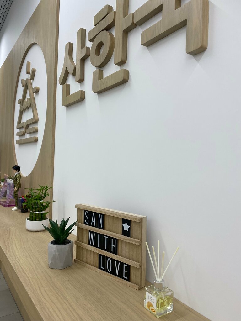 Yabancı dil kursları San Korean Shop, Moskova, foto