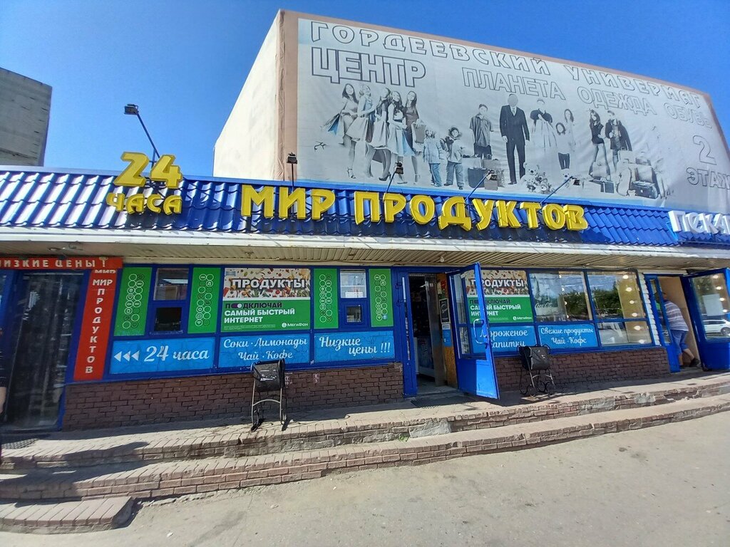 Market Mir produktov, Nijni Novgorod, foto