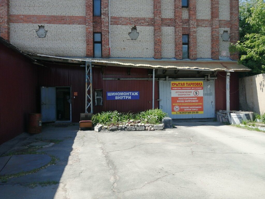Oto lastik tamiri Шиномонтаж, Orsk, foto