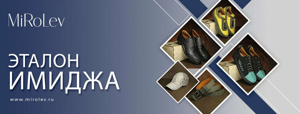 Ayakkabı mağazaları MiRoLev, Krasnoyarski krayı, foto