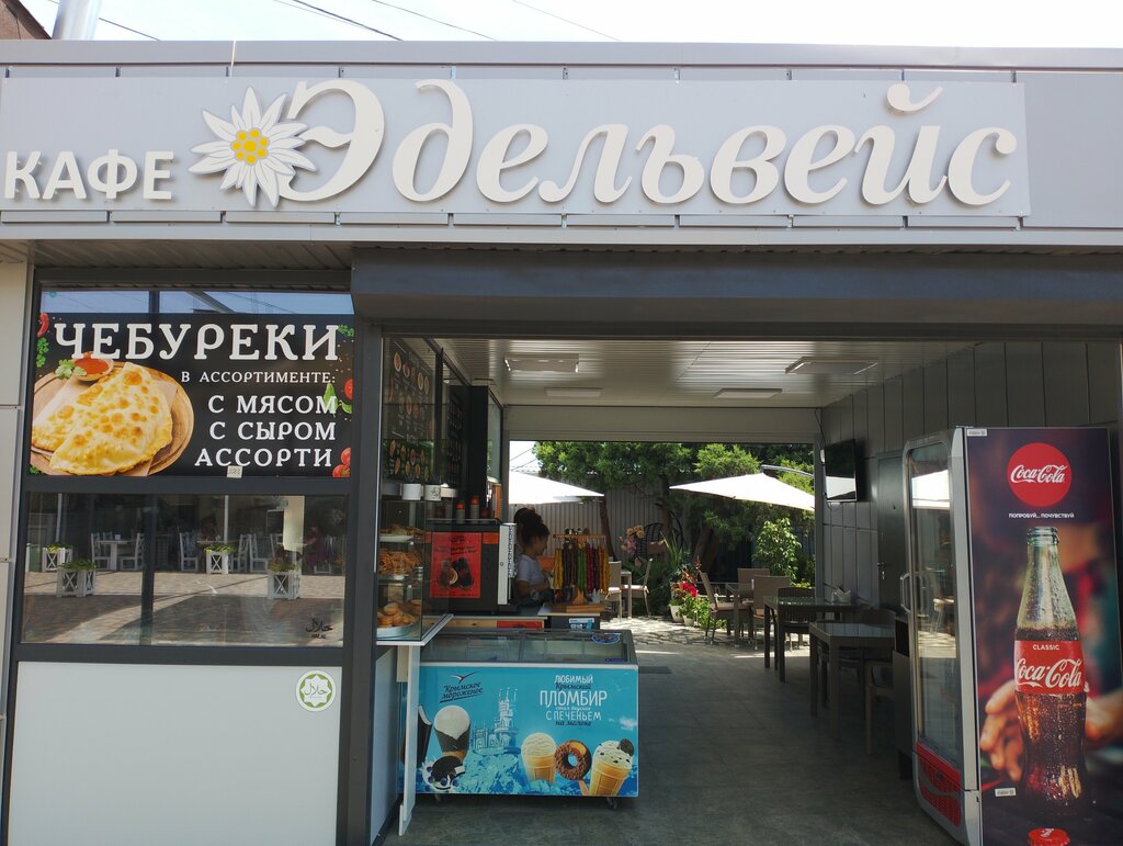 Kafe Эдельвейс, Aluşta, foto