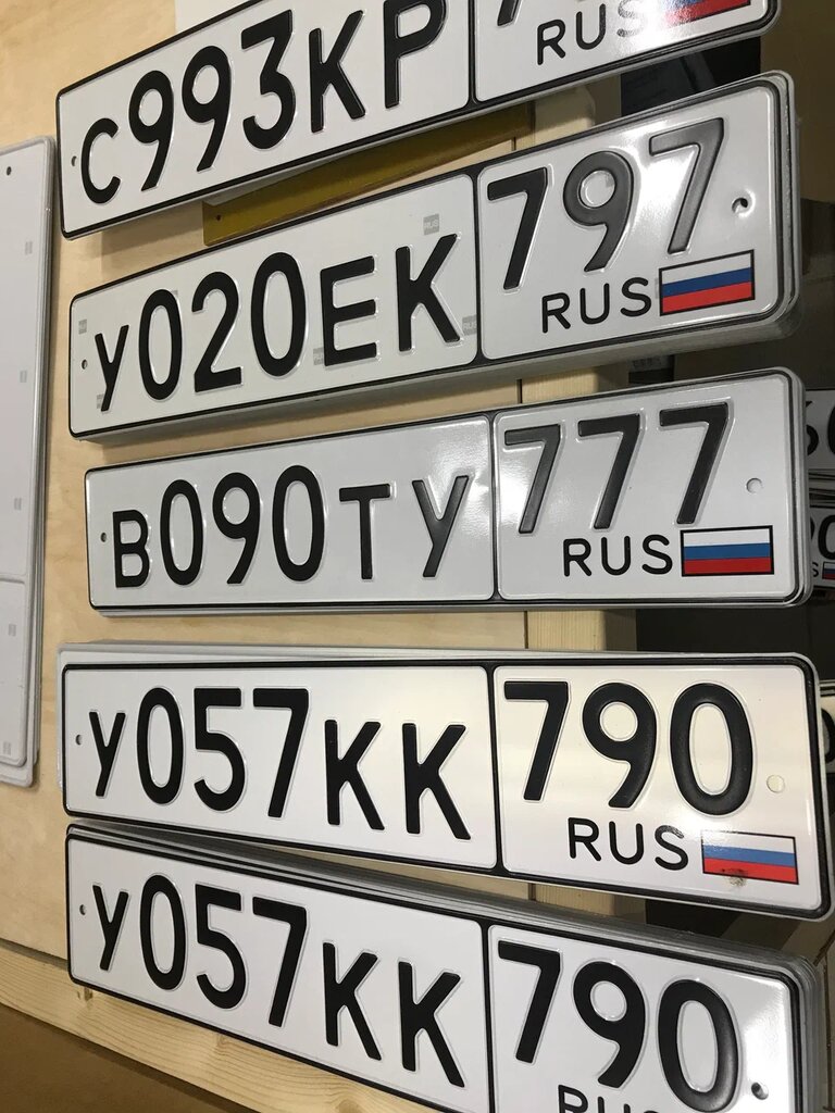 Plaka üretimi Izgotovlenie nomernih znakov, Moskova, foto