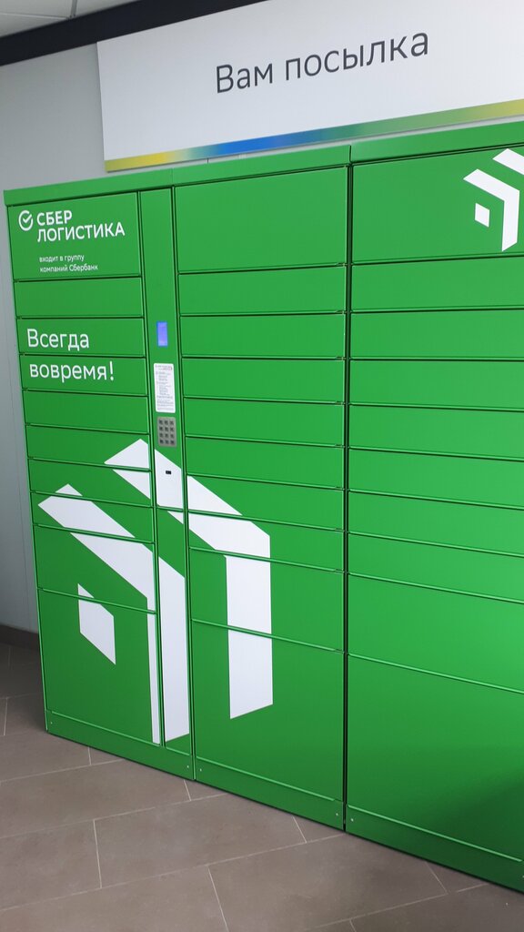 Kurye hizmetleri Сберлогистика, Novosibirsk, foto
