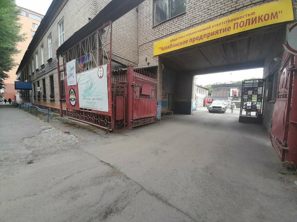 Elektrik ürünleri Energo, Çeliabinsk, foto