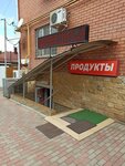 Валентина (Ukrainskaya ulitsa No:47, mikrorayon Tabachnaya Fabrika), market  Krasnodar'dan
