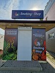 Smoking Shop (ulitsa Dzerzhinskogo No:64Л), tütün, sigara mağazaları  Salsk'tan
