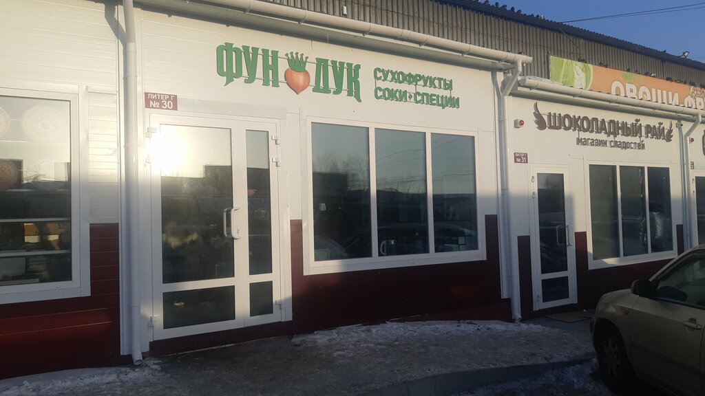 Kuruyemiş, atıştırmalık, kuru meyve Фундук, Habarovsk, foto