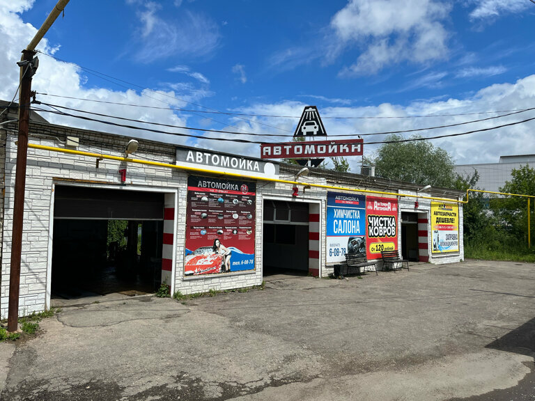 Oto yıkama На Первом, Arzamas, foto