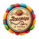 Lollipops and period! (ulitsa Uritskogo No:16), gıda üreticileri  Kansk'tan
