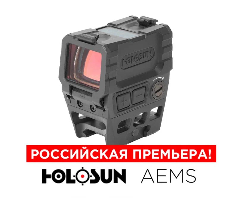 Avcılık ekipman firmaları Holosun, Moskova, foto
